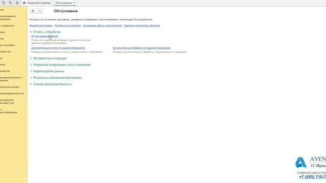 1C:ERP 2.4. Урок 39. Создание отчета активности работы пользователя с документами. За 5 минут.