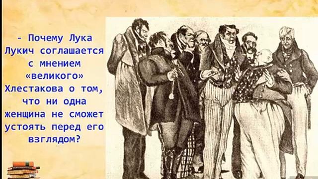 Анализ 4 д  комедии _Ревизор_