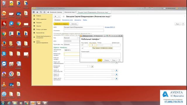1С:Управление торговлей 11.3. Урок 8. Как загружать КЛАДР. За 5 минут.