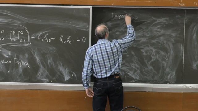 Дынников И.А. - Классическая дифференциальная геометрия - 11.Теорема Бонне. Уравнения Гаусса-Кодацци