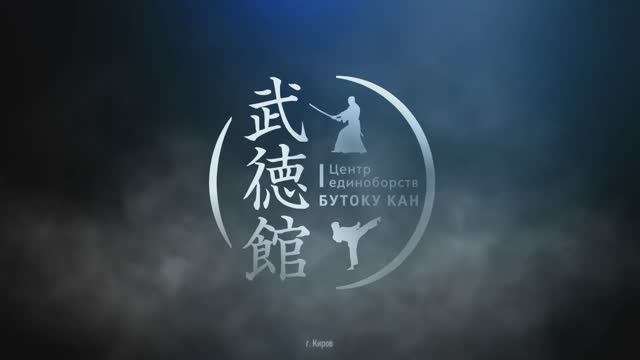 Проморолик о секции японского фехтования КЕНДО