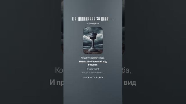 М.Ю. Лермонтов 30 июля. - (Париж.) 1830 года