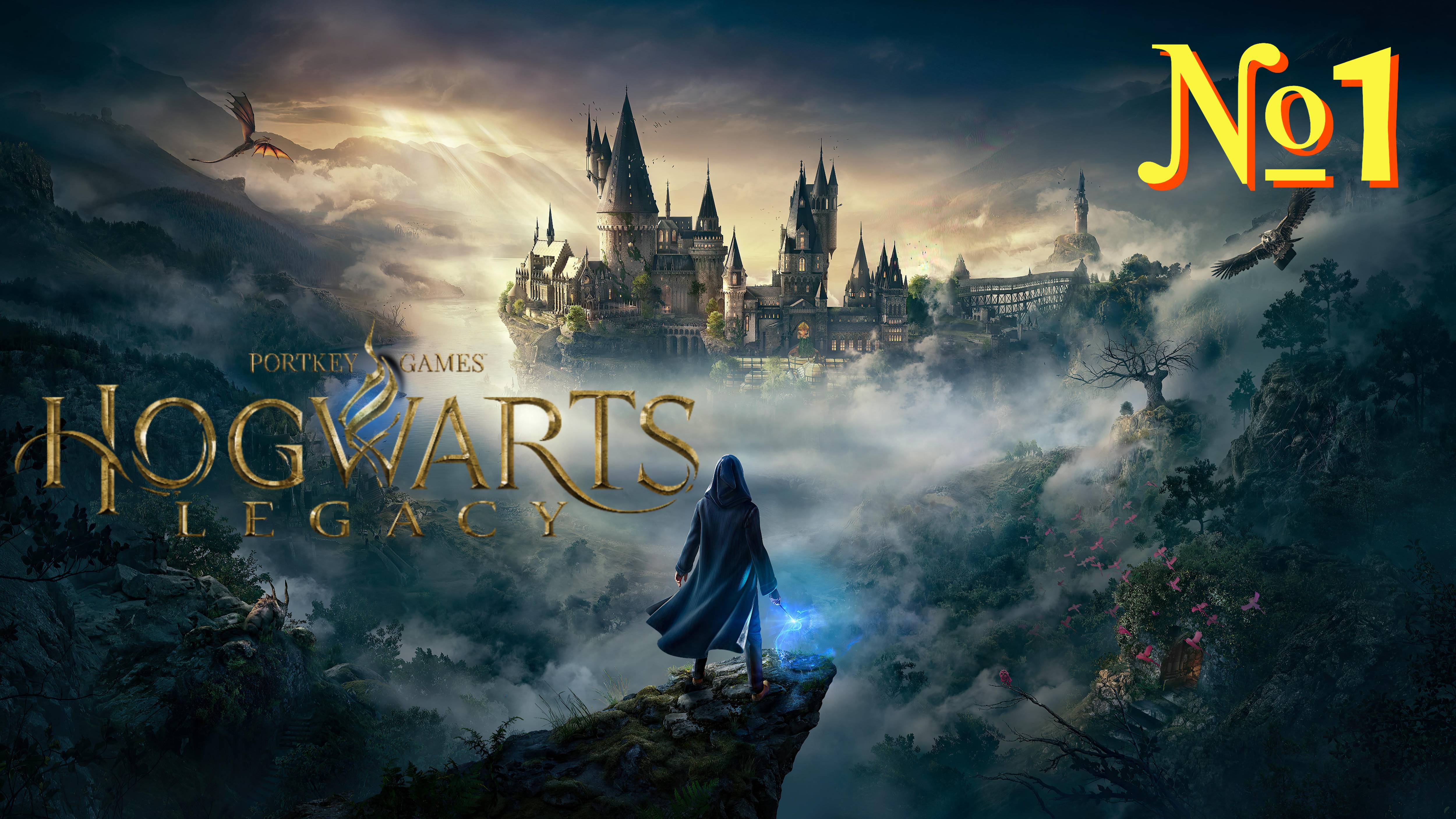 Hogwarts Legacy №1 ▶ Добро пожаловать в Хогвартс