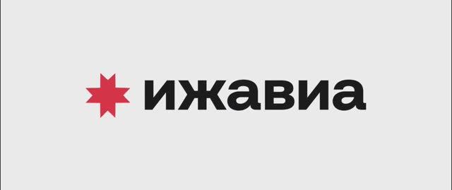 Имиджевый видеоролик для компании «ИЖАВИА»