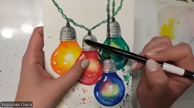 Акварель. Разноцветные лампочки
