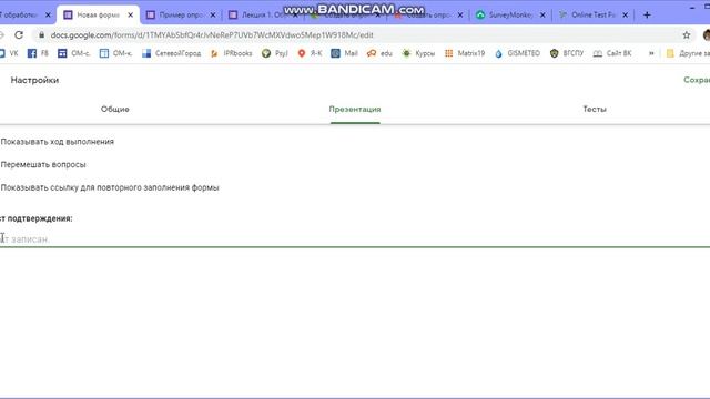 КТ 3 4 Google формы   элементы опроса и настройки внешнего вида