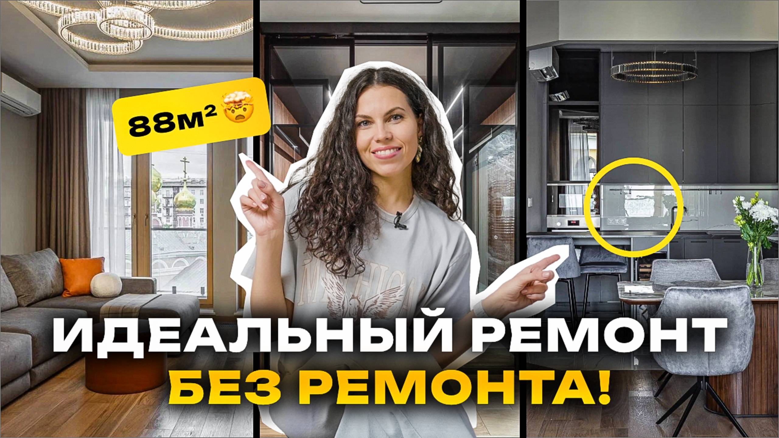 Ремонт квартиры - Не стали ЛОМАТЬ все - дали ВТОРУЮ жизнь квартире! Рум Тур