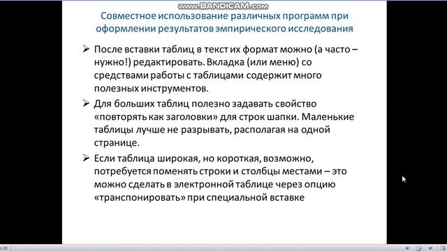 КТ 7 3 Замечания о совместном использовании разных программ