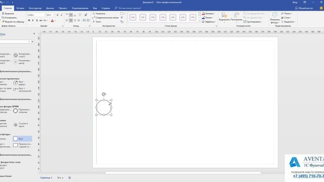 Создание схем бизнес-процесса. Урок 1. Введение. Создание событий. За 5 минут.