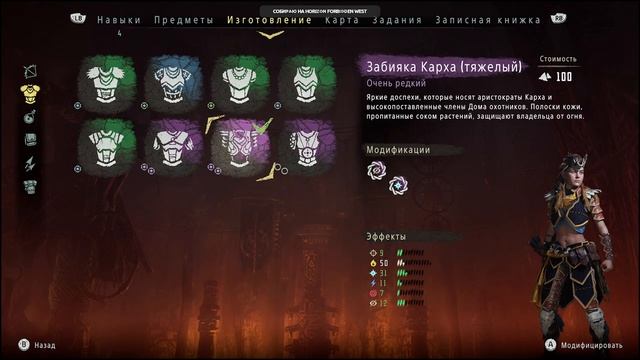 Horizon Zero Dawn прохождение 100% - 18 на русском языке