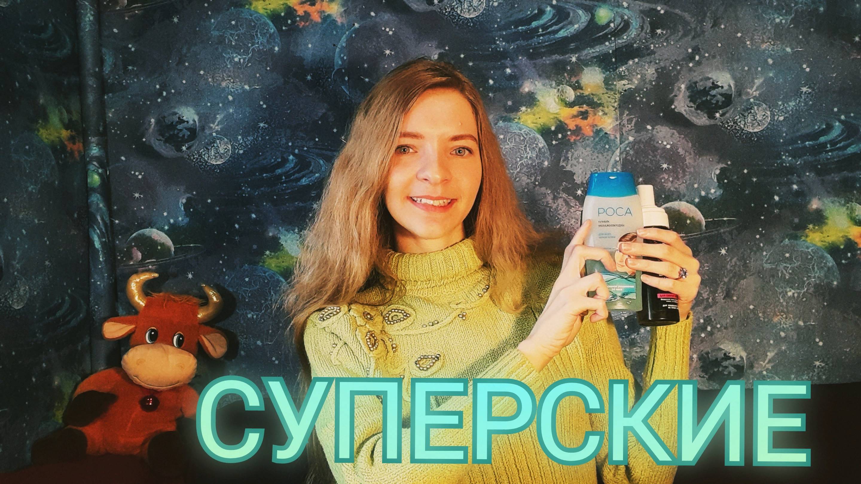 ОЧЕНЬ БЮДЖЕТНЫЙ КЛАССНЫЙ ТОНИК