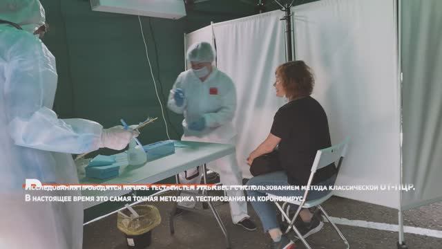 Выездное тестирование на Covid-19 и антитела для больших коллективов