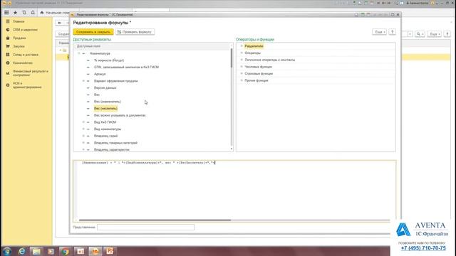 1С:Управление торговлей 11.3. Урок 14. Как настроить шаблон для печати. За 5 минут.