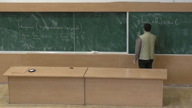 Шапошников С. В. - Математический анализ Ч. 1. - 8. Свойства предела последовательности