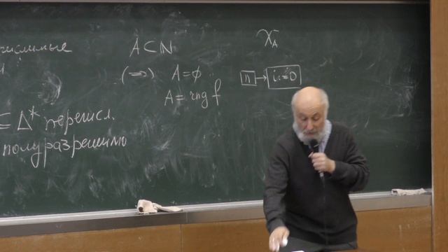 Шехтман В. Б. - Введение в математическую логику и теорию алгоритмов - 15. Теория алгоритмов