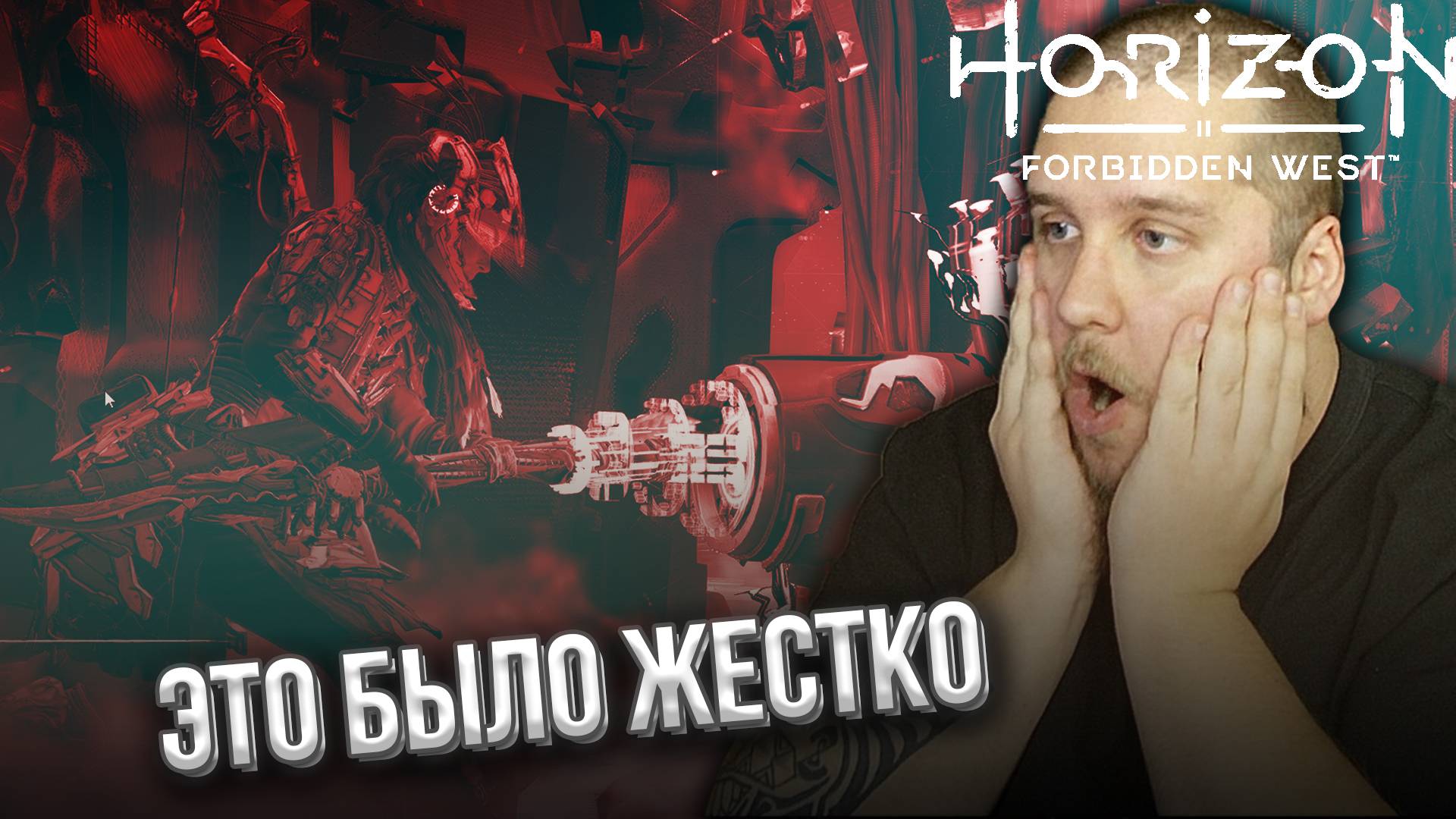 СХВАТКА С ГЕФЕСТОМ // Horizon Forbidden West #11