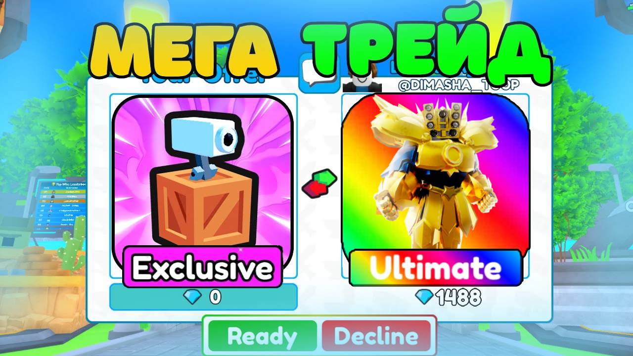 ✨Я ЗАТРЕЙДИЛ самый ДОРОГОЙ КРЕЙТ НА ЭТО... в Toilet Tower Defense