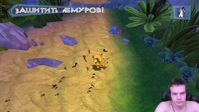 Мадагаскар 🔥 Прохождение Часть 5