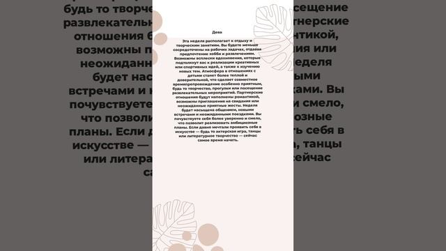 Гороскоп на неделю со 2 по 8 декабря 2024 #7гроз #веды #нумерология #астрология #гороскоп #декабрь