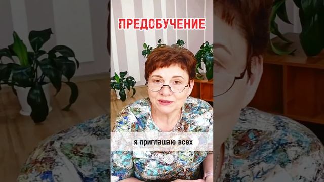 ПРЕДОБУЧЕНИЕ                      Ссылка    в ТГ https://t.me/+uwgEFGGPUTJhNmMy