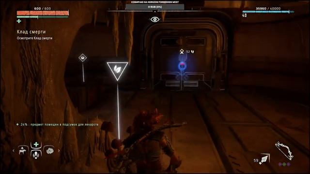Horizon Zero Dawn прохождение 100% - 17 на русском языке