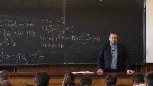 Клёнов Н. В. - Атомная физика - 4. Основные понятия квантовой механики