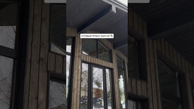 #shorts Готовый дом от @swedhus за 5 дней