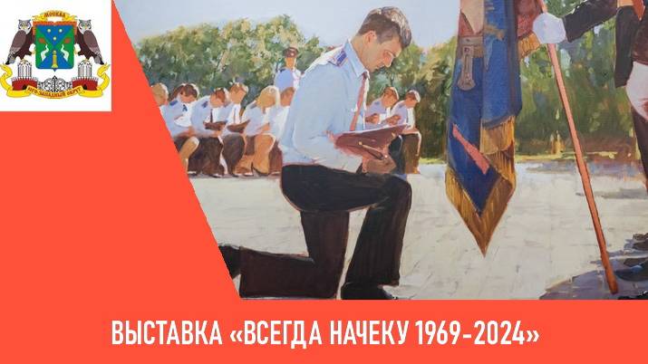 Выставка Студии художников им. В. В. Верещагина МВД России