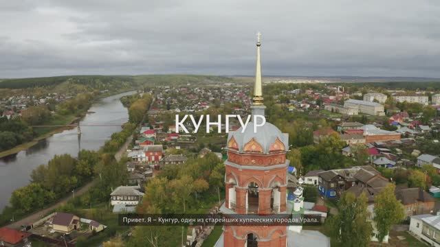 Презентационный ролик для соцсетей о Пермском крае с субтитрами