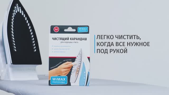 Рекламный ролик чистящего карандаша от компании WiMax / Cleaning Pencil Promotional Video