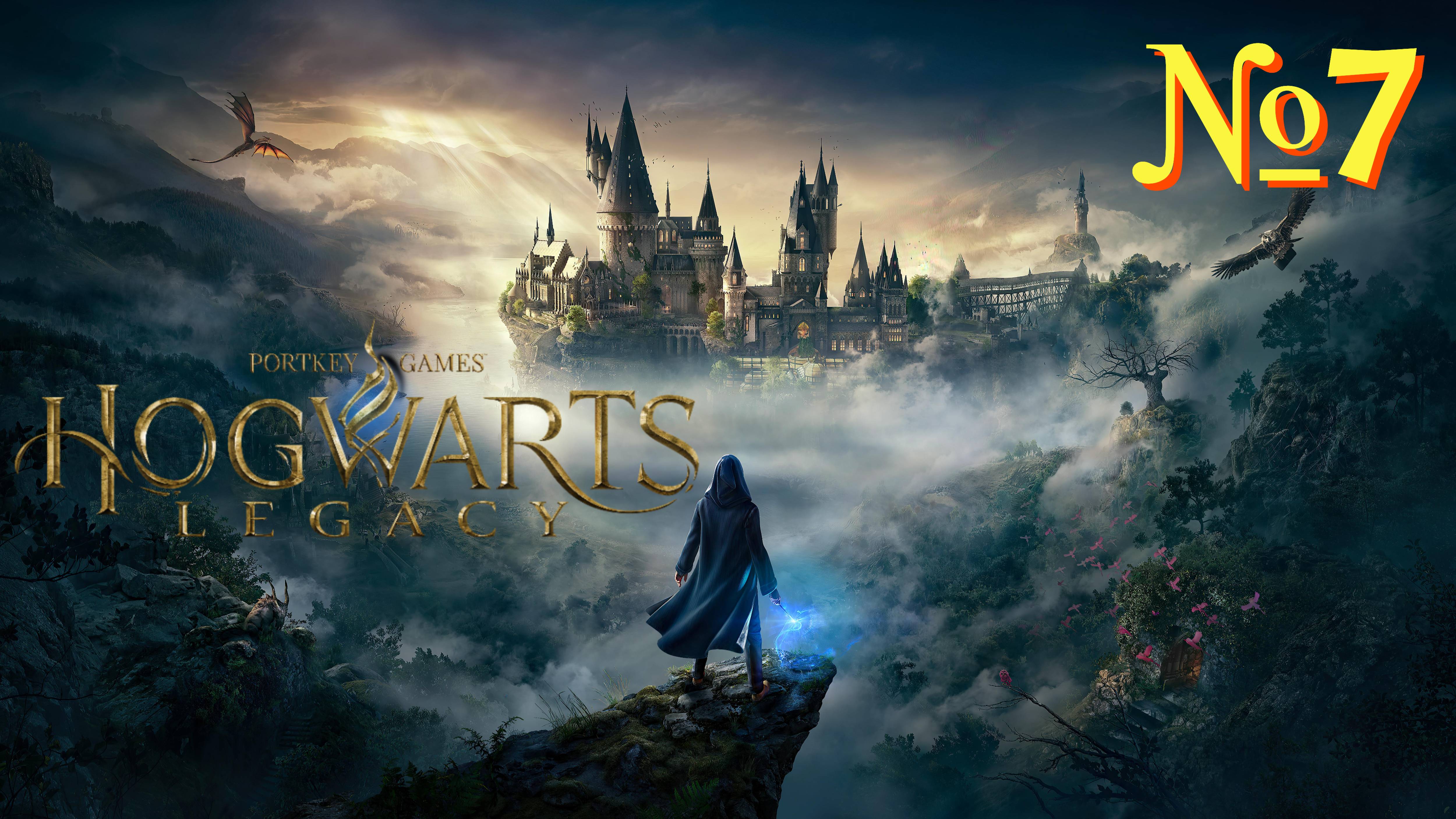 Hogwarts Legacy №7 ▶ Запретная секция.