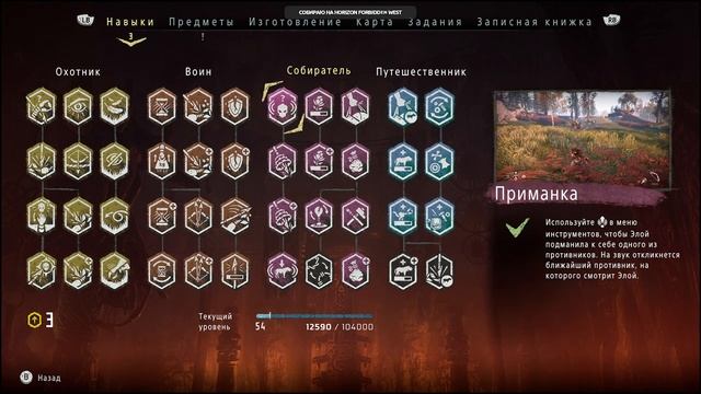 Horizon Zero Dawn прохождение 100% - 27 на русском языке