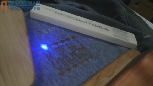 УФ лазер на ткани