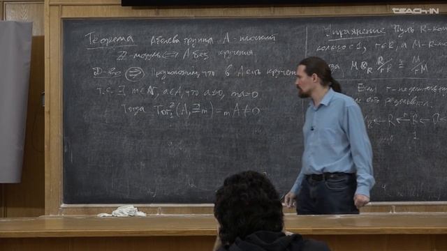 Гордиенко А.С. - Гомологическая алгебра - 14. Примеры вычисления Tor и Ext