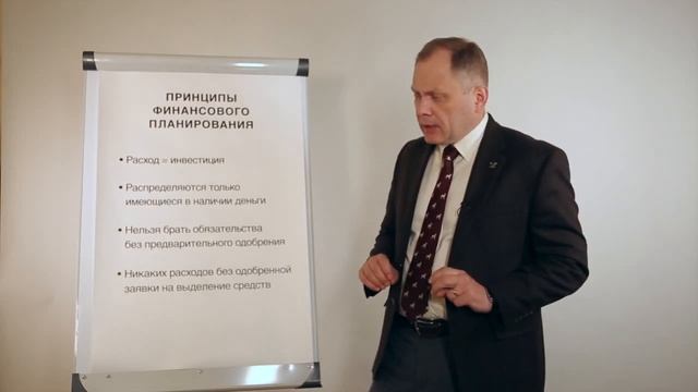 № 10 ФИНАНСОВОЕ ПЛАНИРОВАНИЕ  (Финансовое планирование 5)