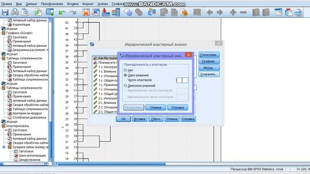 КТ 6 8 Кластерный анализ и критерий Краскала Уоллиса
