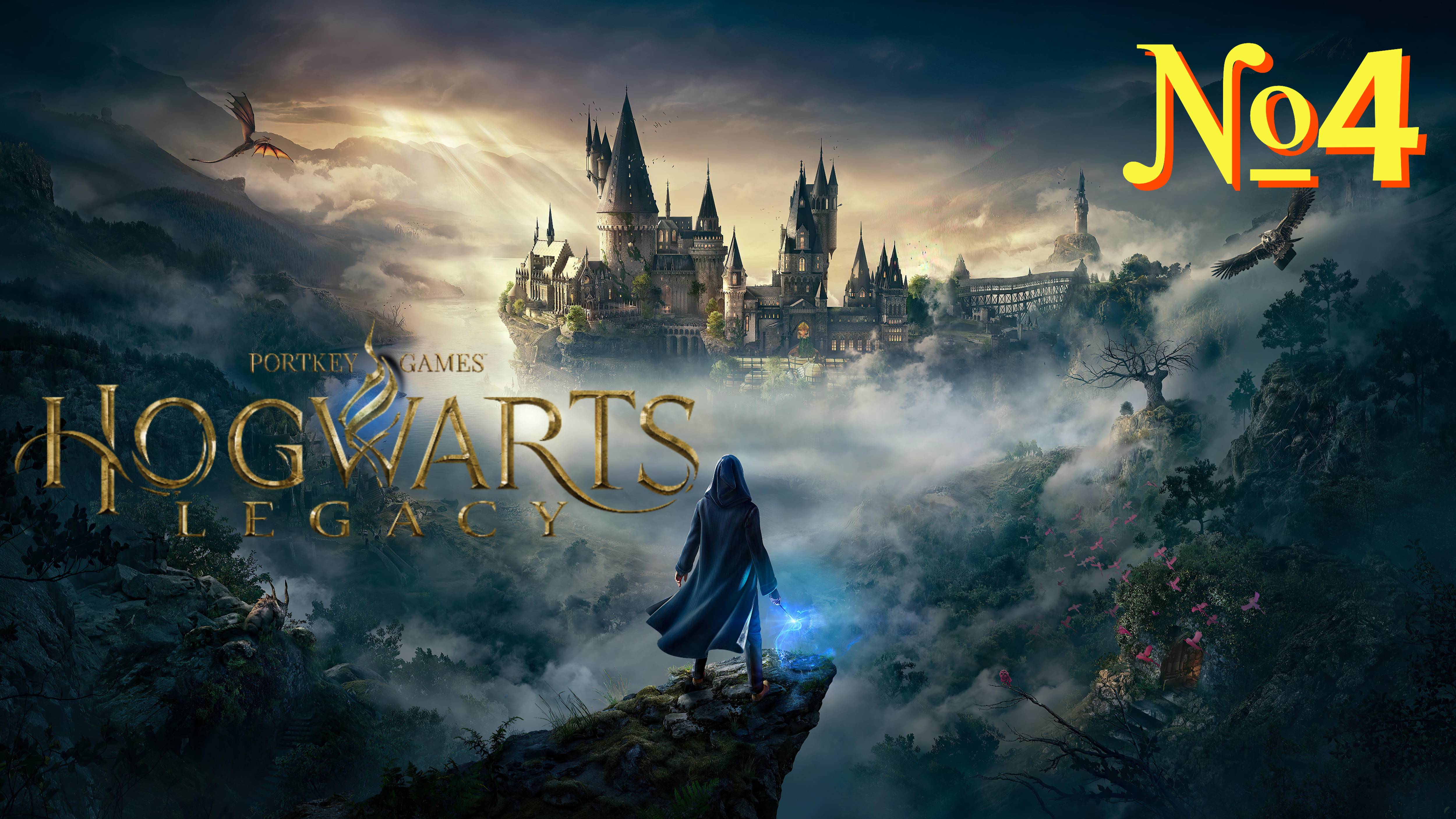 Hogwarts Legacy №4 ▶ Новая палочка.