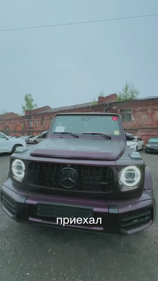 Прибыл во Владивосток - G63