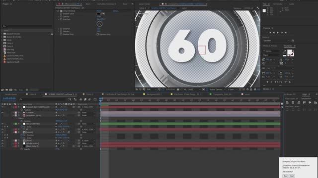 Запись экрана процесса анимации, для рекламного ролика конференции TS (v2)