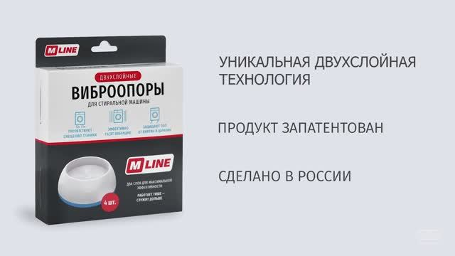 Рекламный ролик виброопор для стиральных машин от компании WIMAX / Advertising video for WIMAX