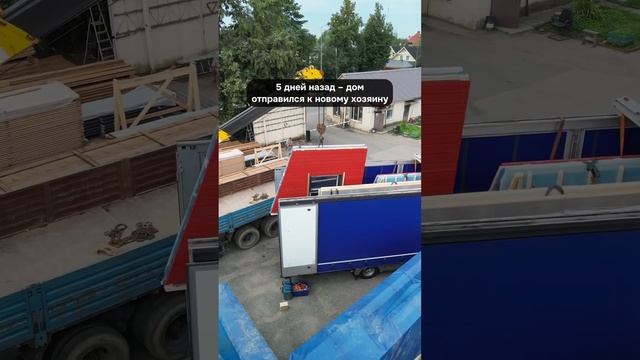 Готовый дом за 5 дней? Возможно со @SWEDHUS #стройка #дом #prefab #ипотека #строительствоподключ