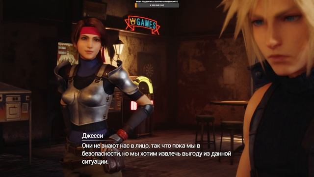 FINAL FANTASY VII REMAKE INTERGRADE прохождение -3 на русском языке