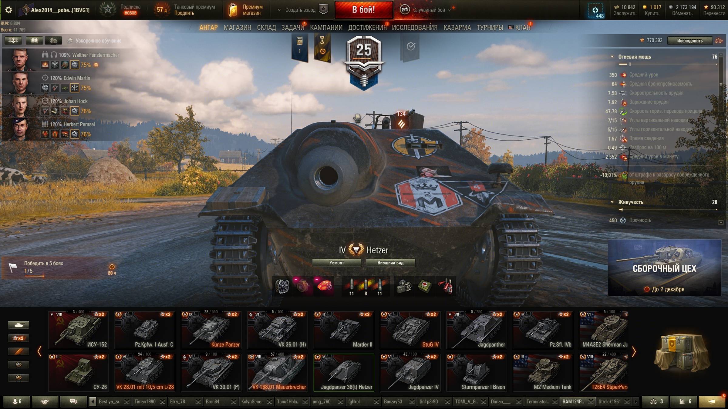 Мир танков качаем крана