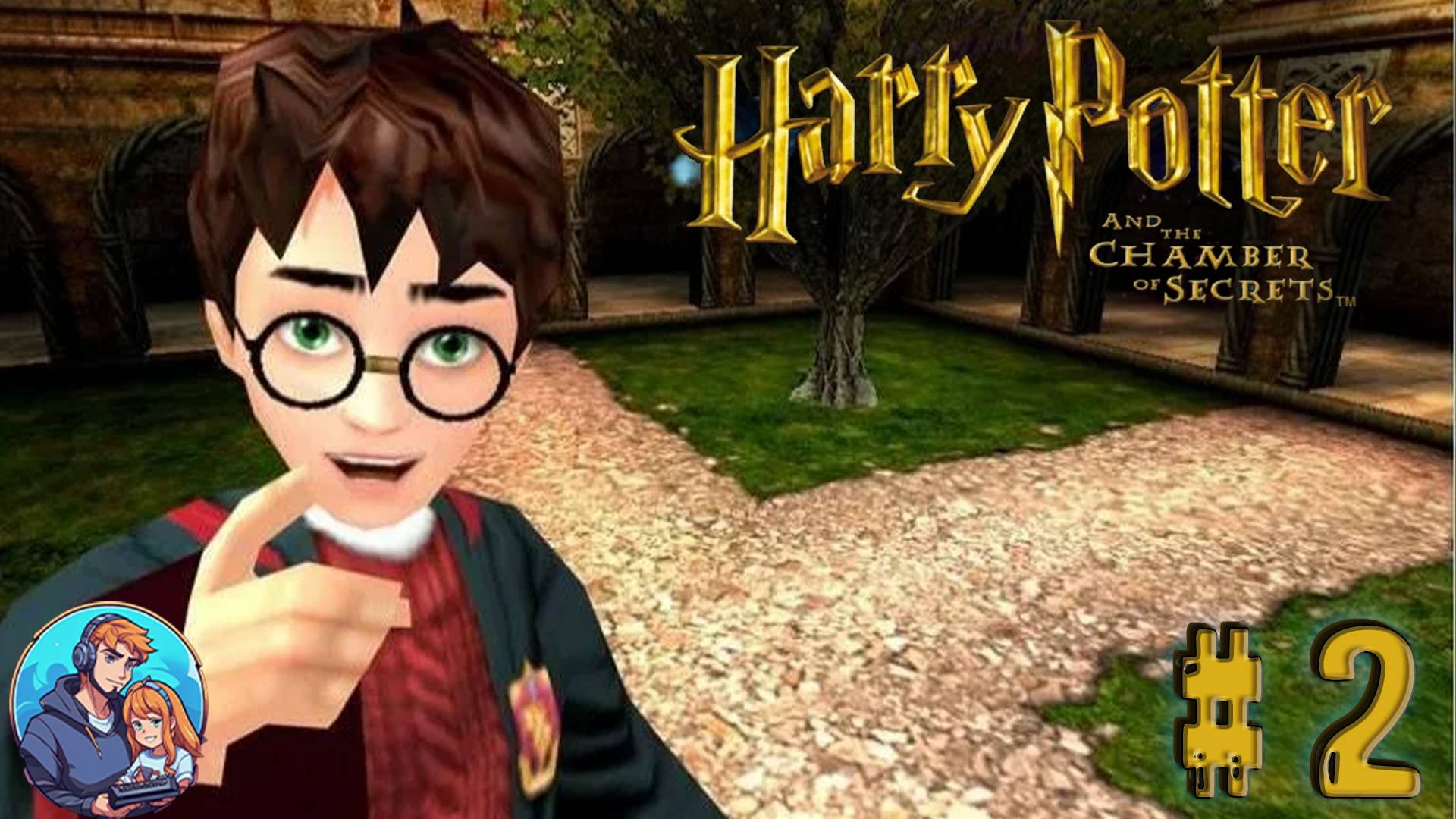 Прохождение Гарри Поттер и Тайная Комната | часть 2