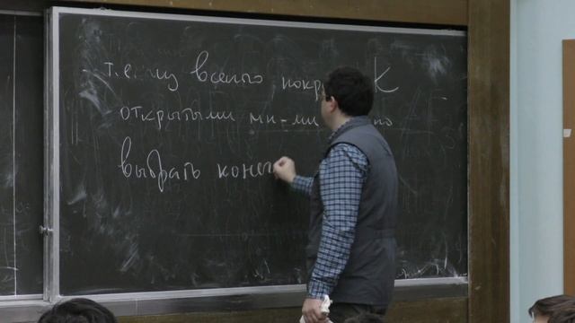 Шапошников С. В. - Математический анализ Ч. 1. - 13. Теорема Бэра. Компакты