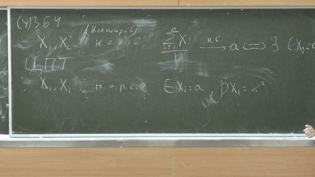 Шестаков О. В. - Вероятностные модели - 3. Сходимость случайных величин, предельные теоремы