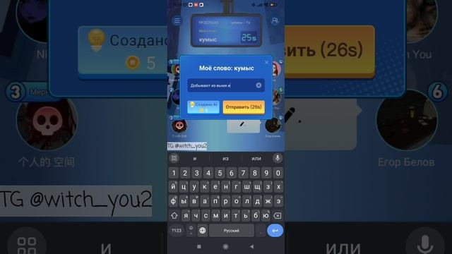 Играю в игру "Кто шпион" в WePlay 16:57:14 02.12.2024 I'm playing the game "Who's the spy" on WePlay