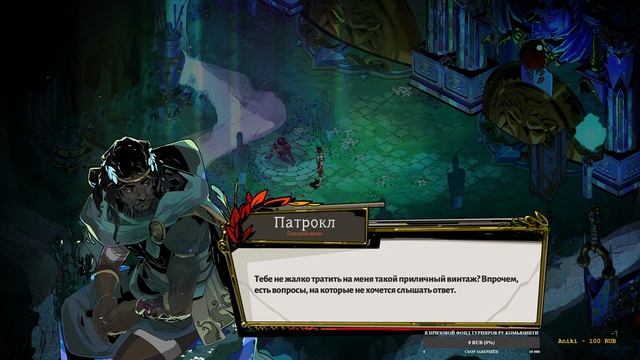 Hades! Прохождение игры. 8 серия.