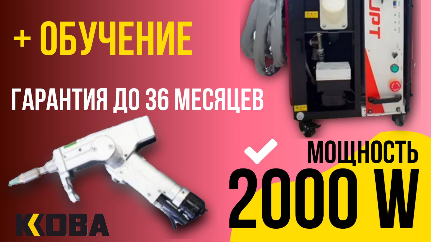 Лазерная очистка металла