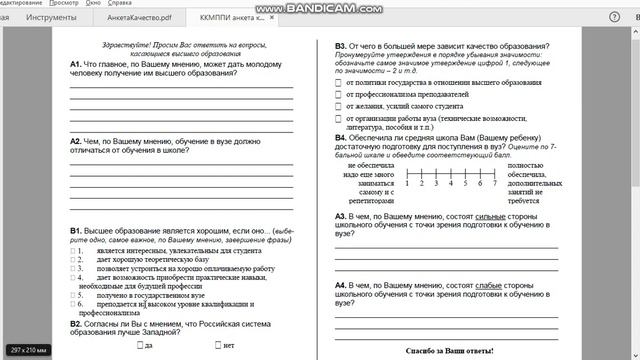 КТ 5 2 Структура файла данных  Имя и метка переменной